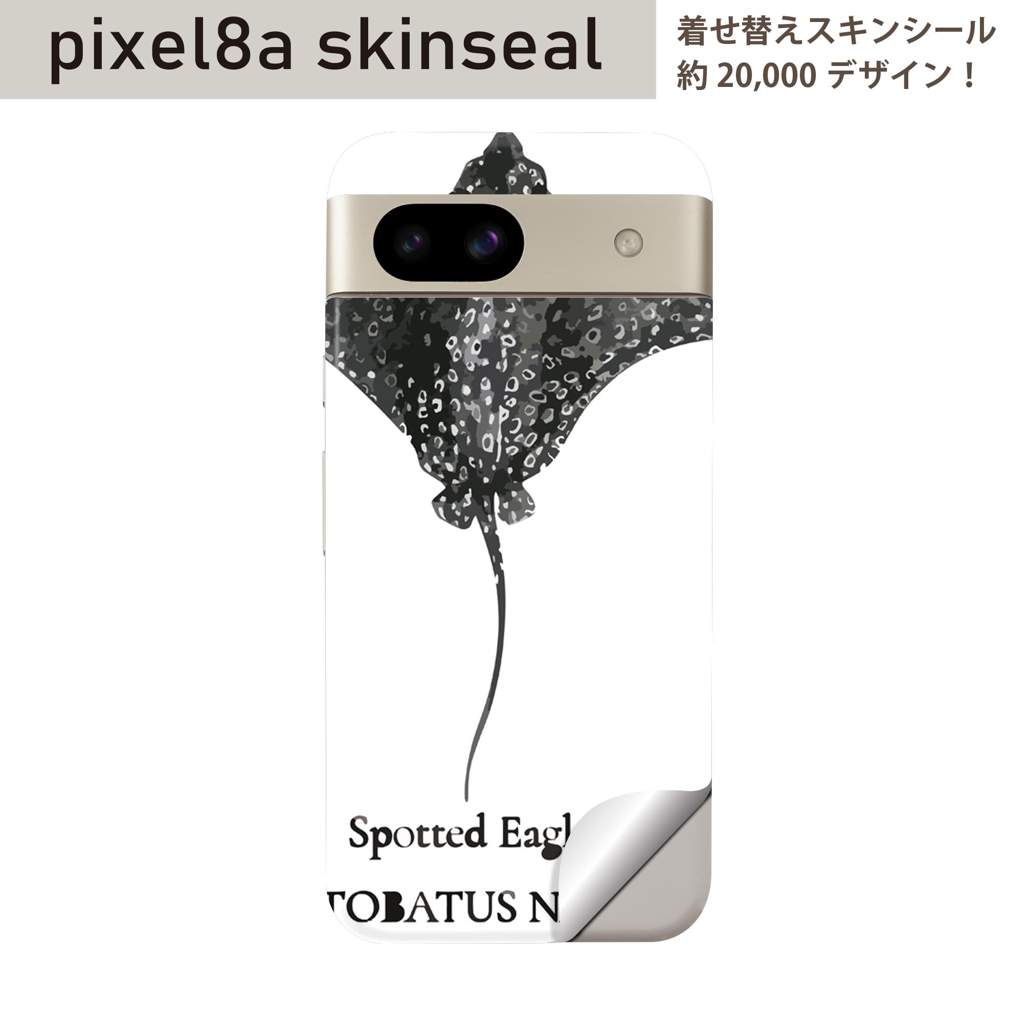 商品特徴・貼るだけでおしゃれに簡単着せ替え、スマホ用デザインスキンシール！・高精細プリントで写真と遜色のない仕上がり！半光沢シートはしっとりツヤのある表現力！・ちょっとしたすり傷からスマホを保護！・「裸で持つ派」の人にはもちろん、シールの上...