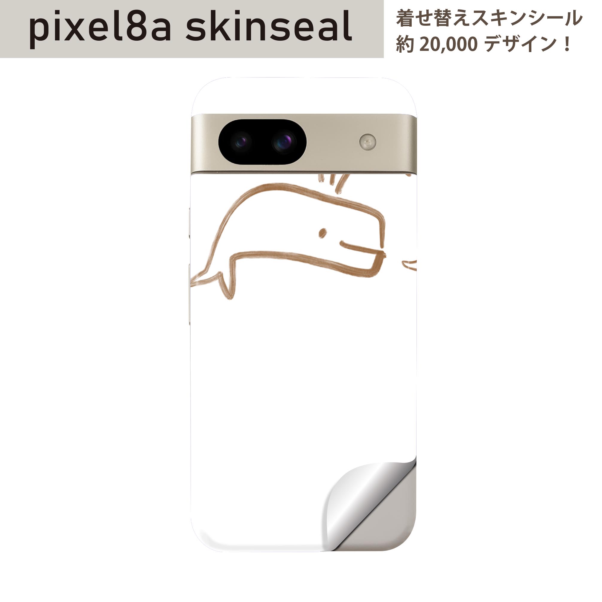 商品特徴・貼るだけでおしゃれに簡単着せ替え、スマホ用デザインスキンシール！・高精細プリントで写真と遜色のない仕上がり！半光沢シートはしっとりツヤのある表現力！・ちょっとしたすり傷からスマホを保護！・「裸で持つ派」の人にはもちろん、シールの上...