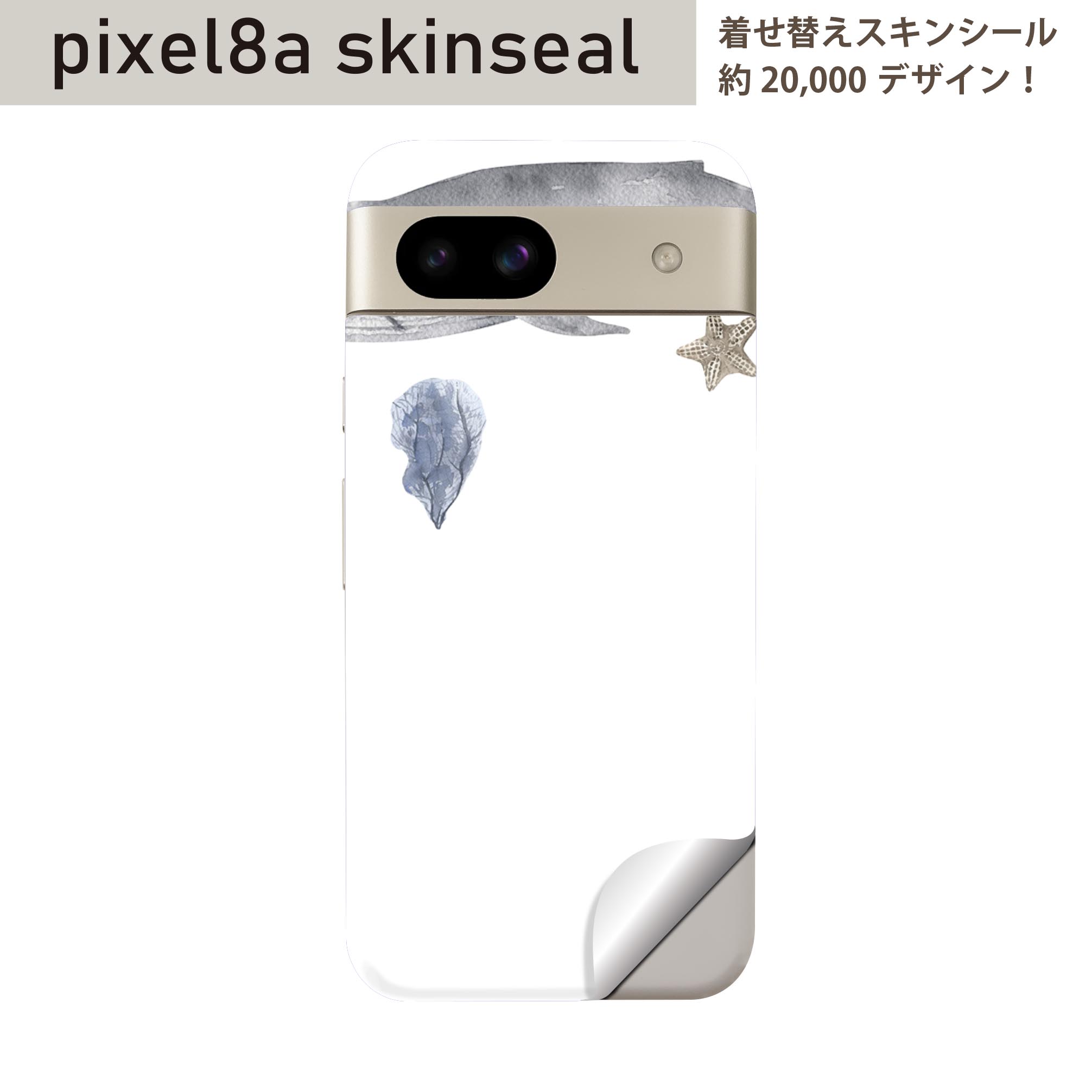 商品特徴・貼るだけでおしゃれに簡単着せ替え、スマホ用デザインスキンシール！・高精細プリントで写真と遜色のない仕上がり！半光沢シートはしっとりツヤのある表現力！・ちょっとしたすり傷からスマホを保護！・「裸で持つ派」の人にはもちろん、シールの上...