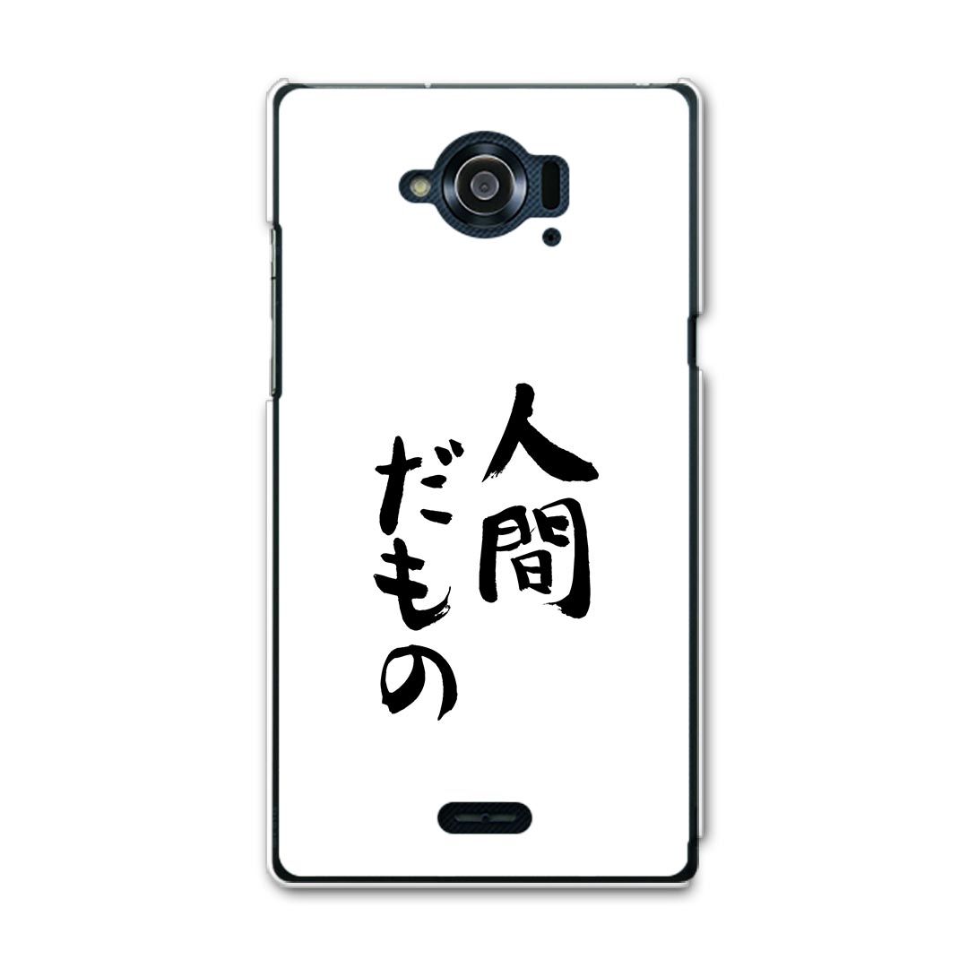注意事項 素材ケースの入荷時期により、商品写真とは一部カメラ・ボタン穴などの形状が異なるケースを使用する場合があります。また、一部機種のTPU商品は素材強度の関係でケースの上からボタン等を操作するタイプとなりますが操作に影響はありません。 ...