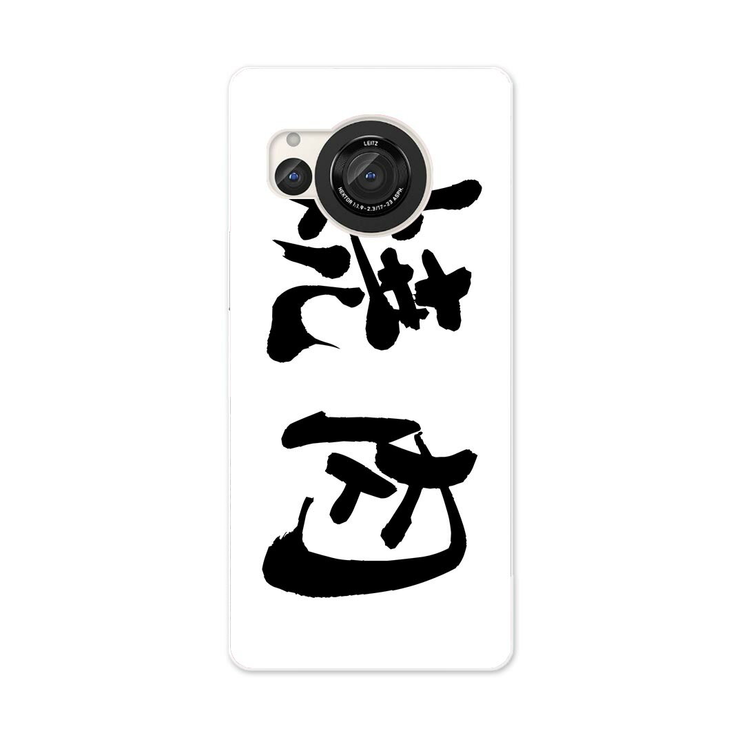 注意事項素材ケースの入荷時期により、商品写真とは一部カメラ・ボタン穴などの形状が異なるケースを使用する場合があります。また、一部機種のTPU商品は素材強度の関係でケースの上からボタン等を操作するタイプとなりますが操作に影響はありません。側面...