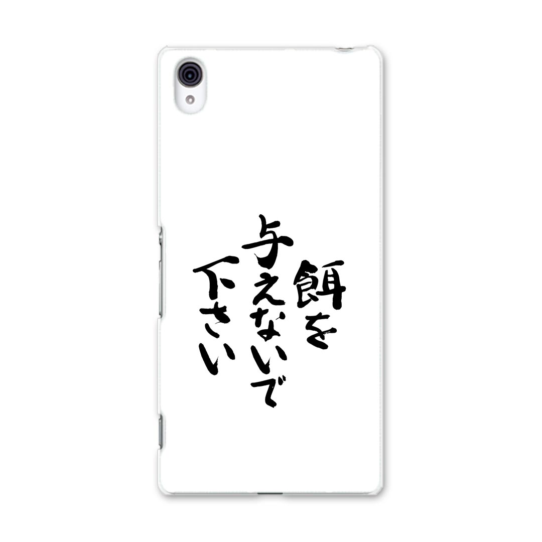 注意事項 素材ケースの入荷時期により、商品写真とは一部カメラ・ボタン穴などの形状が異なるケースを使用する場合があります。また、一部機種のTPU商品は素材強度の関係でケースの上からボタン等を操作するタイプとなりますが操作に影響はありません。 ...