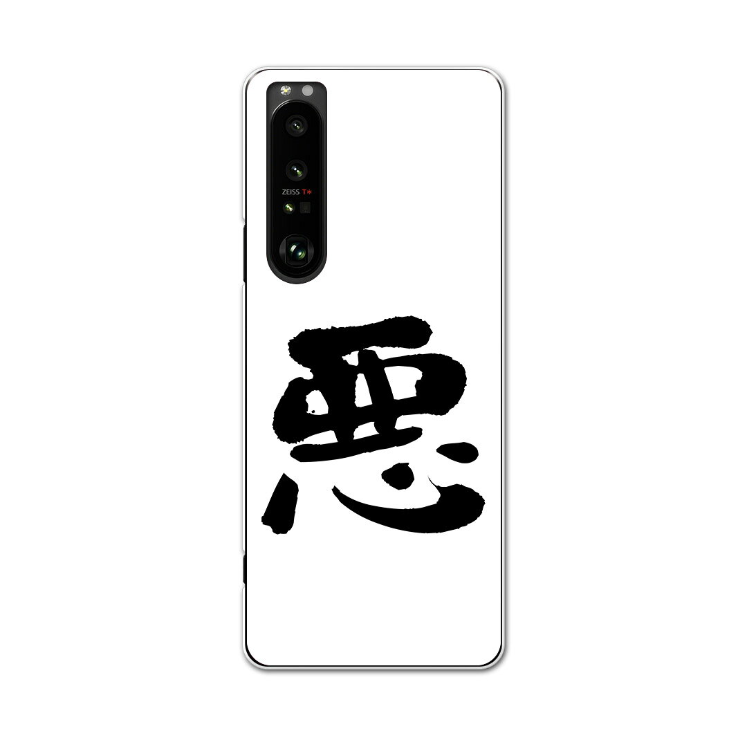 注意事項素材ケースの入荷時期により、商品写真とは一部カメラ・ボタン穴などの形状が異なるケースを使用する場合があります。また、一部機種のTPU商品は素材強度の関係でケースの上からボタン等を操作するタイプとなりますが操作に影響はありません。側面...
