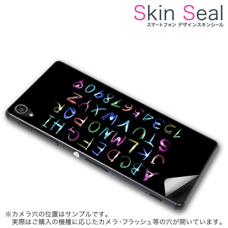 商品特徴 ・貼るだけでおしゃれに簡単着せ替え、スマホ用デザインスキンシール！ ・高精細プリントで写真と遜色のない仕上がり！半光沢シートはしっとりツヤのある表現力！ ・ちょっとしたすり傷からスマホを保護！ ・「裸で持つ派」の人にはもちろん、シ...