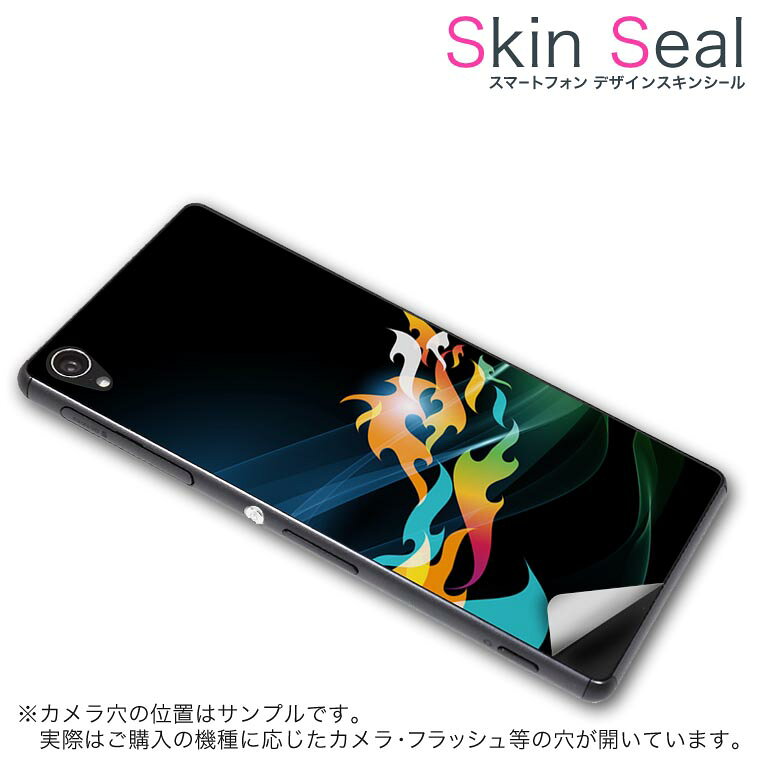 商品特徴 ・貼るだけでおしゃれに簡単着せ替え、スマホ用デザインスキンシール！ ・高精細プリントで写真と遜色のない仕上がり！半光沢シートはしっとりツヤのある表現力！ ・ちょっとしたすり傷からスマホを保護！ ・「裸で持つ派」の人にはもちろん、シ...