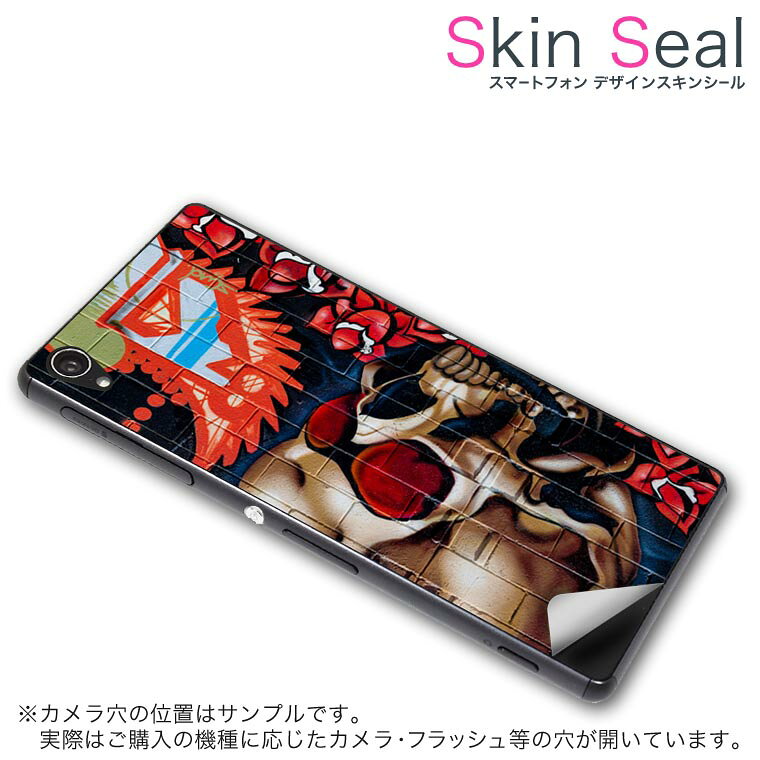 商品特徴 ・貼るだけでおしゃれに簡単着せ替え、スマホ用デザインスキンシール！ ・高精細プリントで写真と遜色のない仕上がり！半光沢シートはしっとりツヤのある表現力！ ・ちょっとしたすり傷からスマホを保護！ ・「裸で持つ派」の人にはもちろん、シ...