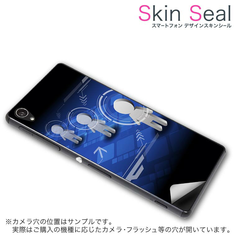 商品特徴 ・貼るだけでおしゃれに簡単着せ替え、スマホ用デザインスキンシール！ ・高精細プリントで写真と遜色のない仕上がり！半光沢シートはしっとりツヤのある表現力！ ・ちょっとしたすり傷からスマホを保護！ ・「裸で持つ派」の人にはもちろん、シ...