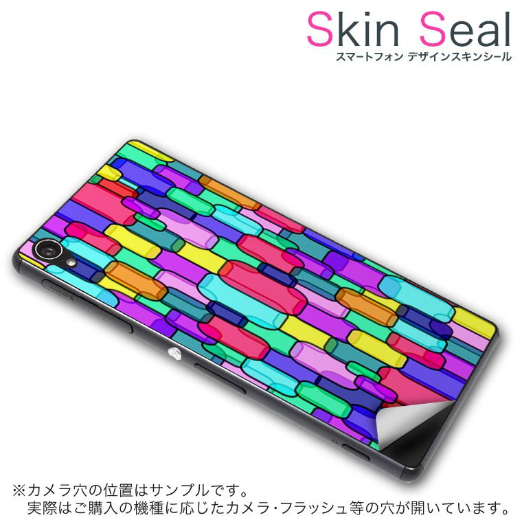 商品特徴 ・貼るだけでおしゃれに簡単着せ替え、スマホ用デザインスキンシール！ ・高精細プリントで写真と遜色のない仕上がり！半光沢シートはしっとりツヤのある表現力！ ・ちょっとしたすり傷からスマホを保護！ ・「裸で持つ派」の人にはもちろん、シ...