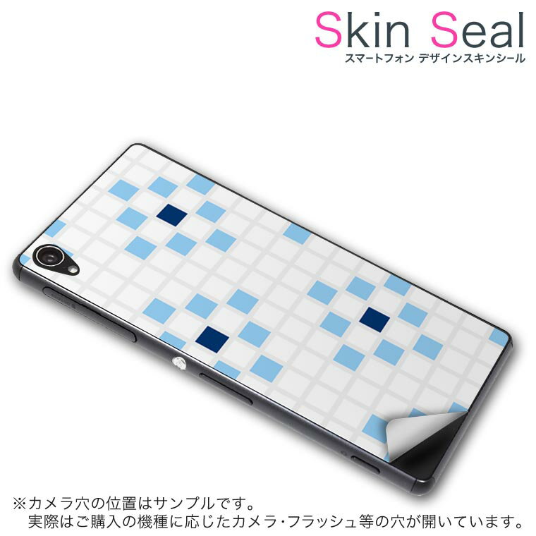 商品特徴 ・貼るだけでおしゃれに簡単着せ替え、スマホ用デザインスキンシール！ ・高精細プリントで写真と遜色のない仕上がり！半光沢シートはしっとりツヤのある表現力！ ・ちょっとしたすり傷からスマホを保護！ ・「裸で持つ派」の人にはもちろん、シ...