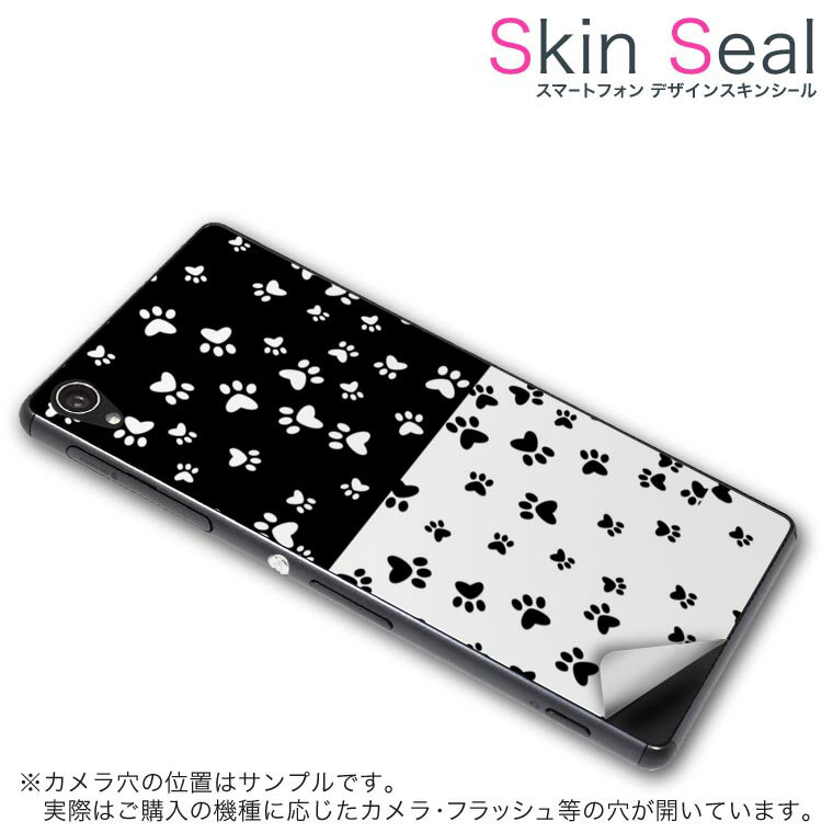 商品特徴 ・貼るだけでおしゃれに簡単着せ替え、スマホ用デザインスキンシール！ ・高精細プリントで写真と遜色のない仕上がり！半光沢シートはしっとりツヤのある表現力！ ・ちょっとしたすり傷からスマホを保護！ ・「裸で持つ派」の人にはもちろん、シ...