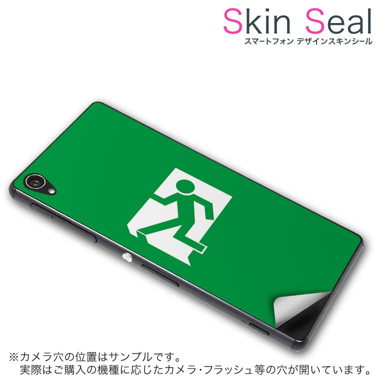 商品特徴 ・貼るだけでおしゃれに簡単着せ替え、スマホ用デザインスキンシール！ ・高精細プリントで写真と遜色のない仕上がり！半光沢シートはしっとりツヤのある表現力！ ・ちょっとしたすり傷からスマホを保護！ ・「裸で持つ派」の人にはもちろん、シ...