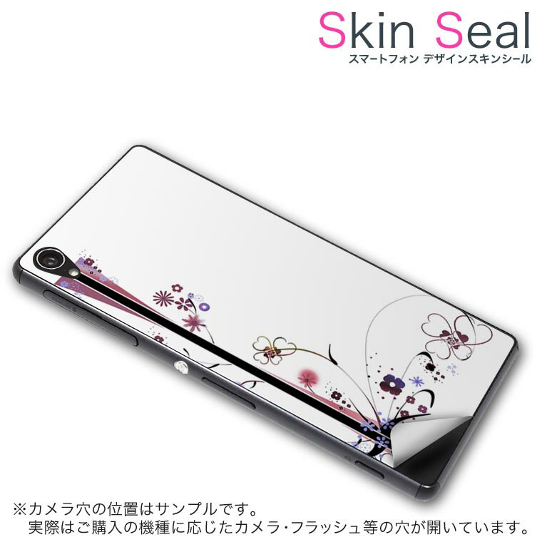 商品特徴 ・貼るだけでおしゃれに簡単着せ替え、スマホ用デザインスキンシール！ ・高精細プリントで写真と遜色のない仕上がり！半光沢シートはしっとりツヤのある表現力！ ・ちょっとしたすり傷からスマホを保護！ ・「裸で持つ派」の人にはもちろん、シ...