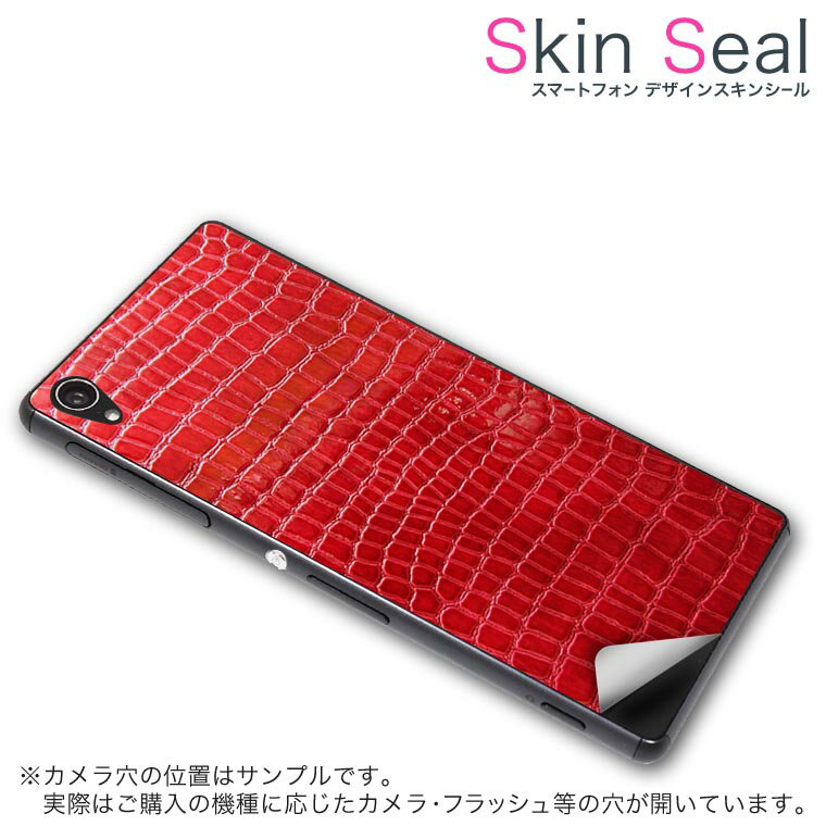 商品特徴 ・貼るだけでおしゃれに簡単着せ替え、スマホ用デザインスキンシール！ ・高精細プリントで写真と遜色のない仕上がり！半光沢シートはしっとりツヤのある表現力！ ・ちょっとしたすり傷からスマホを保護！ ・「裸で持つ派」の人にはもちろん、シ...