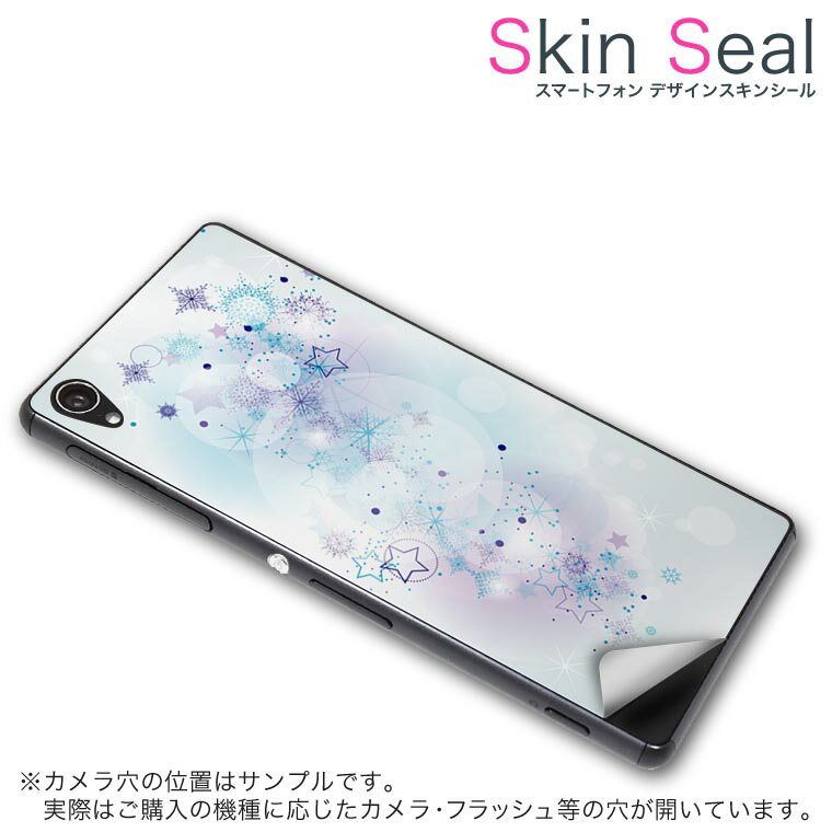 商品特徴 ・貼るだけでおしゃれに簡単着せ替え、スマホ用デザインスキンシール！ ・高精細プリントで写真と遜色のない仕上がり！半光沢シートはしっとりツヤのある表現力！ ・ちょっとしたすり傷からスマホを保護！ ・「裸で持つ派」の人にはもちろん、シ...