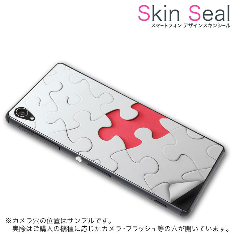 商品特徴 ・貼るだけでおしゃれに簡単着せ替え、スマホ用デザインスキンシール！ ・高精細プリントで写真と遜色のない仕上がり！半光沢シートはしっとりツヤのある表現力！ ・ちょっとしたすり傷からスマホを保護！ ・「裸で持つ派」の人にはもちろん、シ...