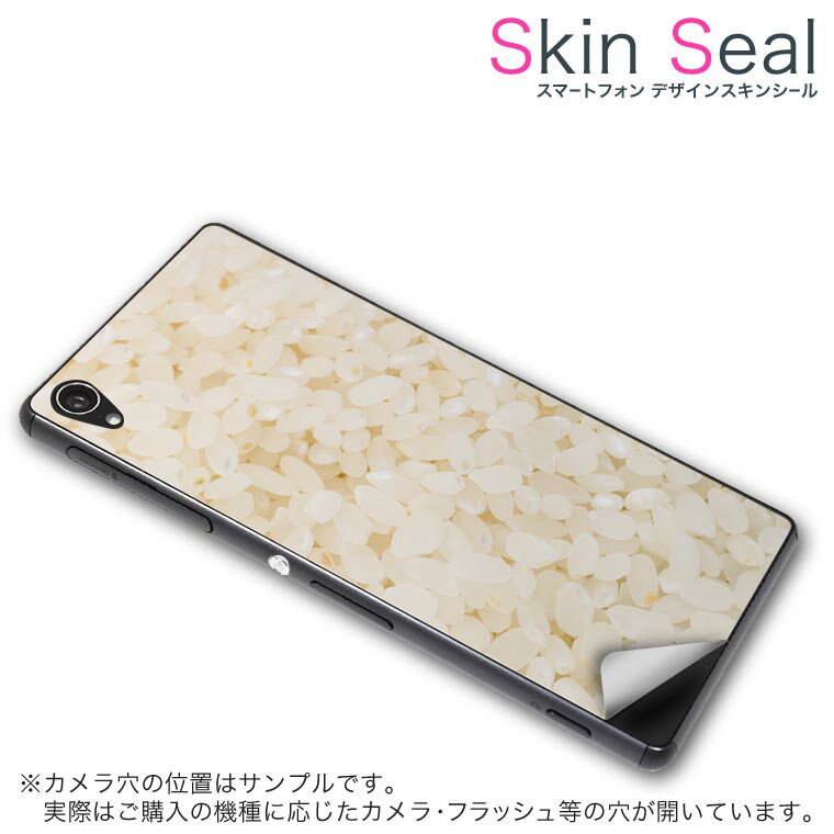 商品特徴 ・貼るだけでおしゃれに簡単着せ替え、スマホ用デザインスキンシール！ ・高精細プリントで写真と遜色のない仕上がり！半光沢シートはしっとりツヤのある表現力！ ・ちょっとしたすり傷からスマホを保護！ ・「裸で持つ派」の人にはもちろん、シ...