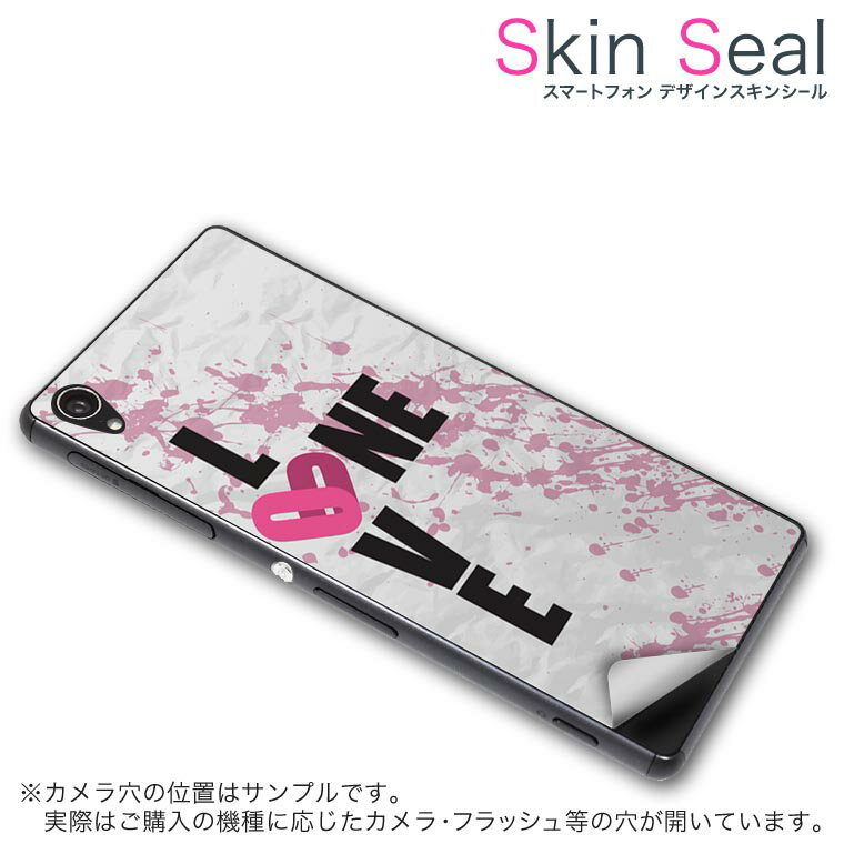 商品特徴 ・貼るだけでおしゃれに簡単着せ替え、スマホ用デザインスキンシール！ ・高精細プリントで写真と遜色のない仕上がり！半光沢シートはしっとりツヤのある表現力！ ・ちょっとしたすり傷からスマホを保護！ ・「裸で持つ派」の人にはもちろん、シ...
