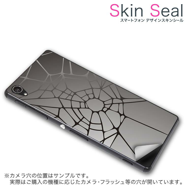 商品特徴 ・貼るだけでおしゃれに簡単着せ替え、スマホ用デザインスキンシール！ ・高精細プリントで写真と遜色のない仕上がり！半光沢シートはしっとりツヤのある表現力！ ・ちょっとしたすり傷からスマホを保護！ ・「裸で持つ派」の人にはもちろん、シ...