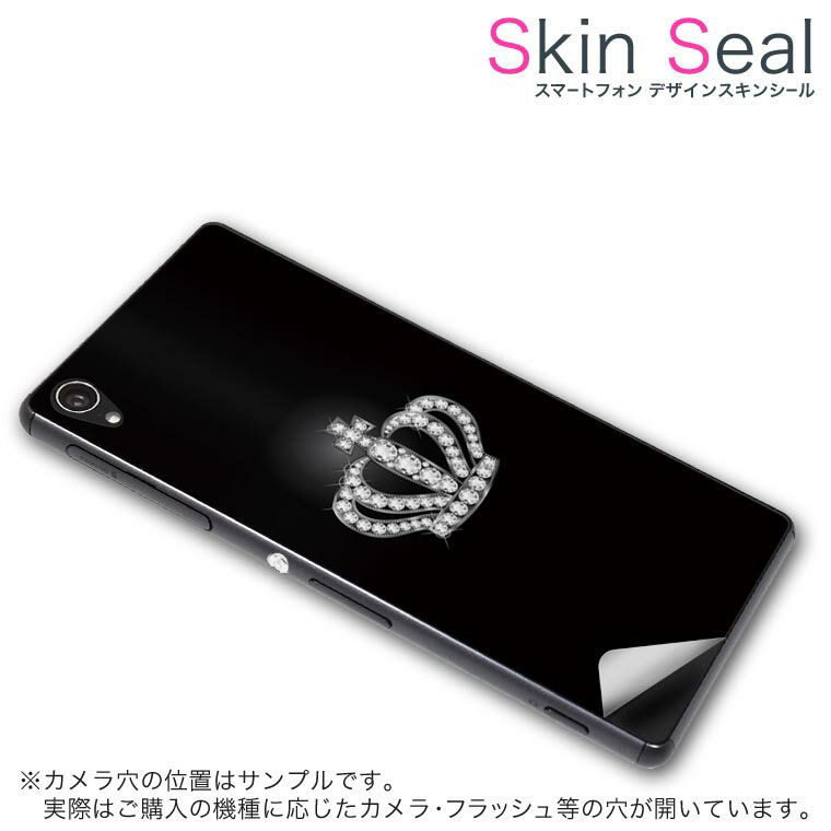 商品特徴 ・貼るだけでおしゃれに簡単着せ替え、スマホ用デザインスキンシール！ ・高精細プリントで写真と遜色のない仕上がり！半光沢シートはしっとりツヤのある表現力！ ・ちょっとしたすり傷からスマホを保護！ ・「裸で持つ派」の人にはもちろん、シ...
