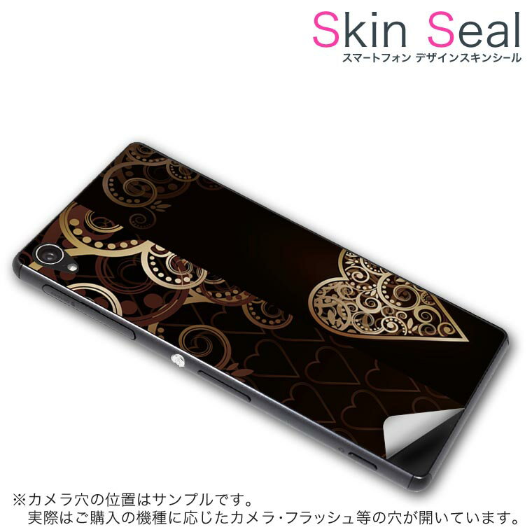 商品特徴 ・貼るだけでおしゃれに簡単着せ替え、スマホ用デザインスキンシール！ ・高精細プリントで写真と遜色のない仕上がり！半光沢シートはしっとりツヤのある表現力！ ・ちょっとしたすり傷からスマホを保護！ ・「裸で持つ派」の人にはもちろん、シ...