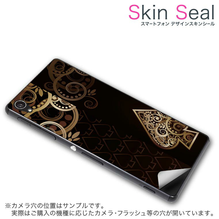 商品特徴 ・貼るだけでおしゃれに簡単着せ替え、スマホ用デザインスキンシール！ ・高精細プリントで写真と遜色のない仕上がり！半光沢シートはしっとりツヤのある表現力！ ・ちょっとしたすり傷からスマホを保護！ ・「裸で持つ派」の人にはもちろん、シ...