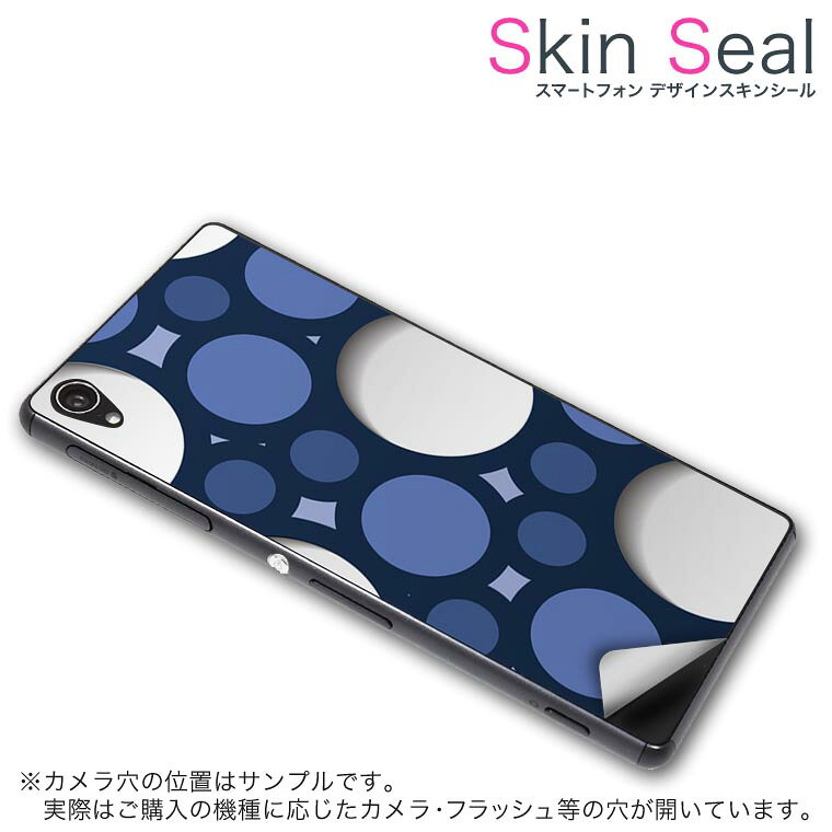 商品特徴 ・貼るだけでおしゃれに簡単着せ替え、スマホ用デザインスキンシール！ ・高精細プリントで写真と遜色のない仕上がり！半光沢シートはしっとりツヤのある表現力！ ・ちょっとしたすり傷からスマホを保護！ ・「裸で持つ派」の人にはもちろん、シ...