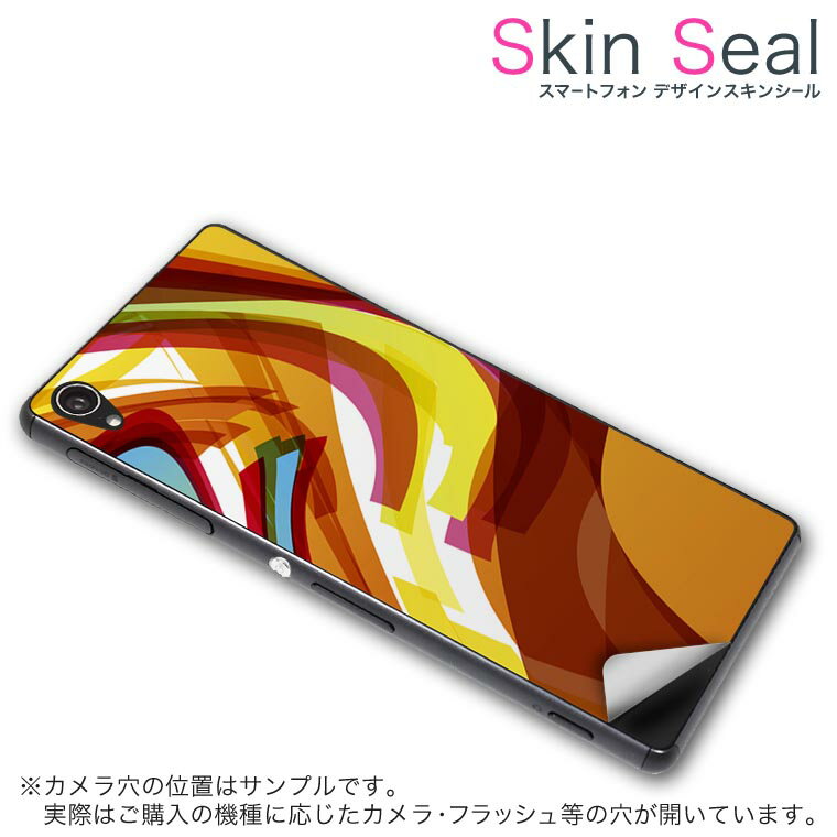 商品特徴 ・貼るだけでおしゃれに簡単着せ替え、スマホ用デザインスキンシール！ ・高精細プリントで写真と遜色のない仕上がり！半光沢シートはしっとりツヤのある表現力！ ・ちょっとしたすり傷からスマホを保護！ ・「裸で持つ派」の人にはもちろん、シ...