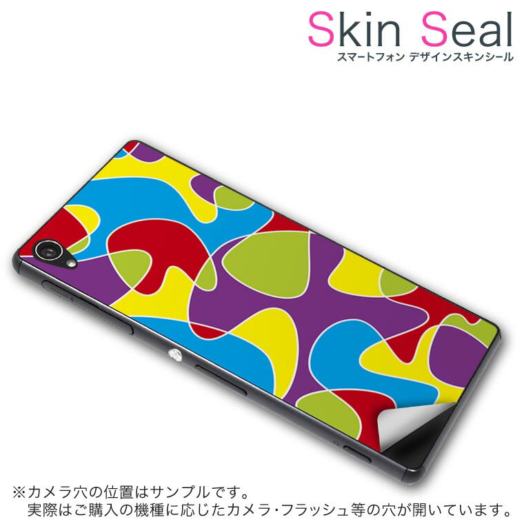 商品特徴 ・貼るだけでおしゃれに簡単着せ替え、スマホ用デザインスキンシール！ ・高精細プリントで写真と遜色のない仕上がり！半光沢シートはしっとりツヤのある表現力！ ・ちょっとしたすり傷からスマホを保護！ ・「裸で持つ派」の人にはもちろん、シ...