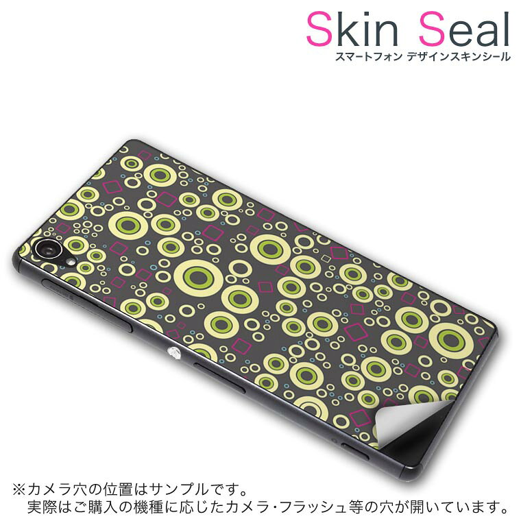 商品特徴 ・貼るだけでおしゃれに簡単着せ替え、スマホ用デザインスキンシール！ ・高精細プリントで写真と遜色のない仕上がり！半光沢シートはしっとりツヤのある表現力！ ・ちょっとしたすり傷からスマホを保護！ ・「裸で持つ派」の人にはもちろん、シ...