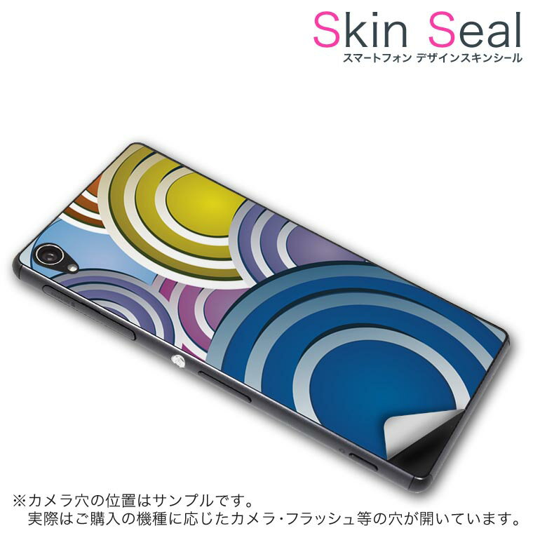 商品特徴 ・貼るだけでおしゃれに簡単着せ替え、スマホ用デザインスキンシール！ ・高精細プリントで写真と遜色のない仕上がり！半光沢シートはしっとりツヤのある表現力！ ・ちょっとしたすり傷からスマホを保護！ ・「裸で持つ派」の人にはもちろん、シ...