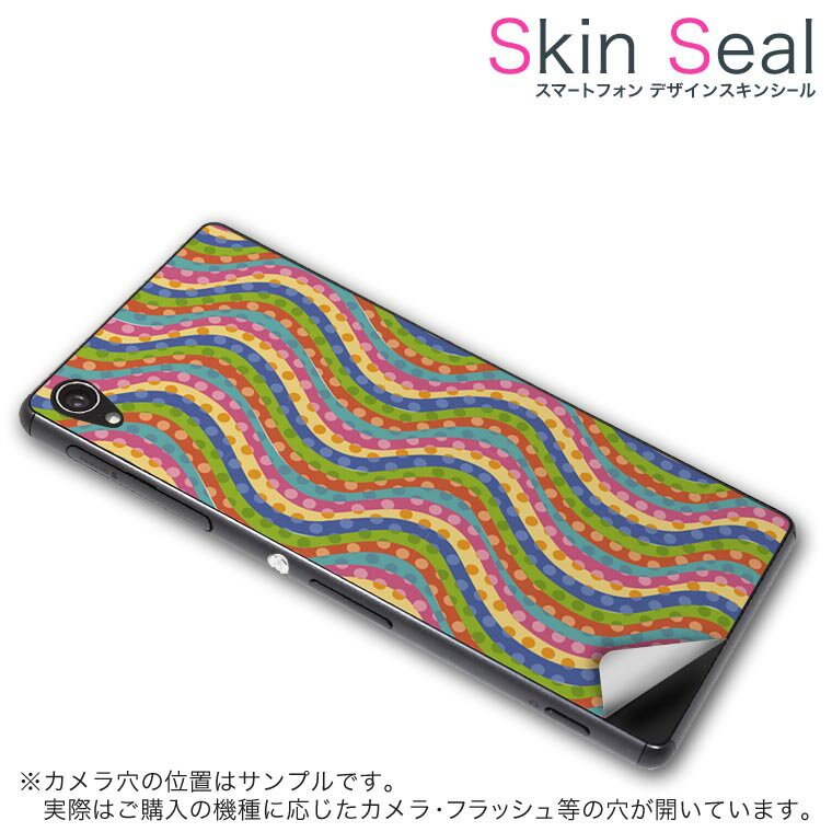 商品特徴 ・貼るだけでおしゃれに簡単着せ替え、スマホ用デザインスキンシール！ ・高精細プリントで写真と遜色のない仕上がり！半光沢シートはしっとりツヤのある表現力！ ・ちょっとしたすり傷からスマホを保護！ ・「裸で持つ派」の人にはもちろん、シ...