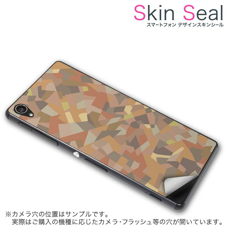 商品特徴 ・貼るだけでおしゃれに簡単着せ替え、スマホ用デザインスキンシール！ ・高精細プリントで写真と遜色のない仕上がり！半光沢シートはしっとりツヤのある表現力！ ・ちょっとしたすり傷からスマホを保護！ ・「裸で持つ派」の人にはもちろん、シ...