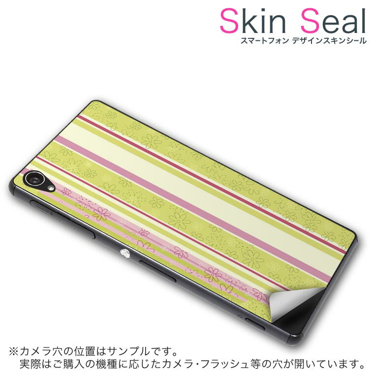 商品特徴 ・貼るだけでおしゃれに簡単着せ替え、スマホ用デザインスキンシール！ ・高精細プリントで写真と遜色のない仕上がり！半光沢シートはしっとりツヤのある表現力！ ・ちょっとしたすり傷からスマホを保護！ ・「裸で持つ派」の人にはもちろん、シ...