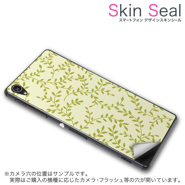 商品特徴 ・貼るだけでおしゃれに簡単着せ替え、スマホ用デザインスキンシール！ ・高精細プリントで写真と遜色のない仕上がり！半光沢シートはしっとりツヤのある表現力！ ・ちょっとしたすり傷からスマホを保護！ ・「裸で持つ派」の人にはもちろん、シ...