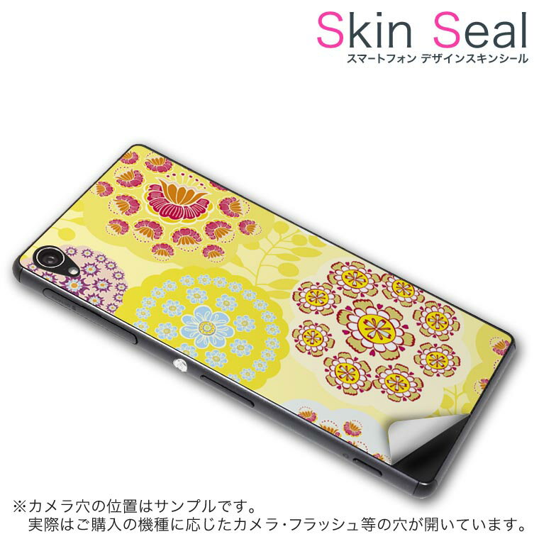 商品特徴 ・貼るだけでおしゃれに簡単着せ替え、スマホ用デザインスキンシール！ ・高精細プリントで写真と遜色のない仕上がり！半光沢シートはしっとりツヤのある表現力！ ・ちょっとしたすり傷からスマホを保護！ ・「裸で持つ派」の人にはもちろん、シ...