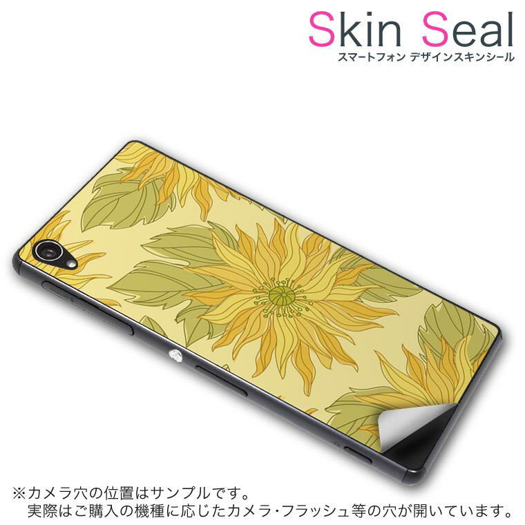 商品特徴 ・貼るだけでおしゃれに簡単着せ替え、スマホ用デザインスキンシール！ ・高精細プリントで写真と遜色のない仕上がり！半光沢シートはしっとりツヤのある表現力！ ・ちょっとしたすり傷からスマホを保護！ ・「裸で持つ派」の人にはもちろん、シ...