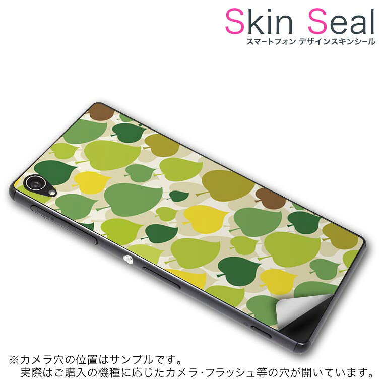 商品特徴 ・貼るだけでおしゃれに簡単着せ替え、スマホ用デザインスキンシール！ ・高精細プリントで写真と遜色のない仕上がり！半光沢シートはしっとりツヤのある表現力！ ・ちょっとしたすり傷からスマホを保護！ ・「裸で持つ派」の人にはもちろん、シ...