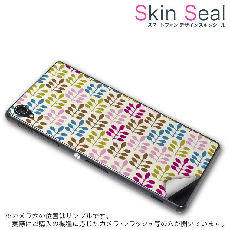 商品特徴 ・貼るだけでおしゃれに簡単着せ替え、スマホ用デザインスキンシール！ ・高精細プリントで写真と遜色のない仕上がり！半光沢シートはしっとりツヤのある表現力！ ・ちょっとしたすり傷からスマホを保護！ ・「裸で持つ派」の人にはもちろん、シ...