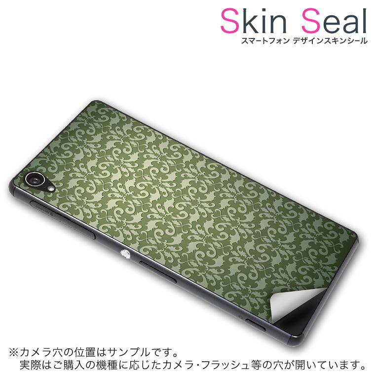 商品特徴 ・貼るだけでおしゃれに簡単着せ替え、スマホ用デザインスキンシール！ ・高精細プリントで写真と遜色のない仕上がり！半光沢シートはしっとりツヤのある表現力！ ・ちょっとしたすり傷からスマホを保護！ ・「裸で持つ派」の人にはもちろん、シ...
