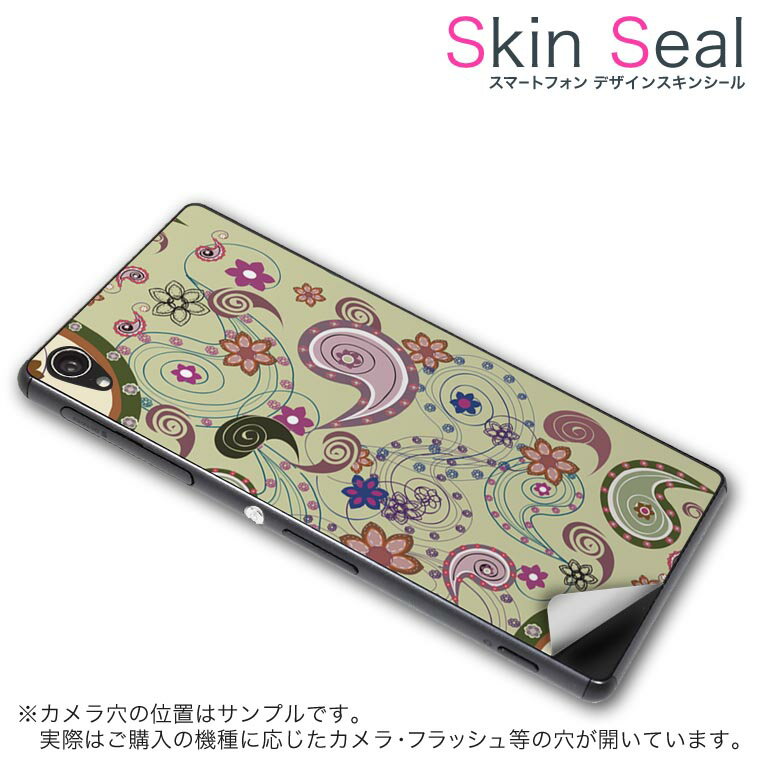 商品特徴 ・貼るだけでおしゃれに簡単着せ替え、スマホ用デザインスキンシール！ ・高精細プリントで写真と遜色のない仕上がり！半光沢シートはしっとりツヤのある表現力！ ・ちょっとしたすり傷からスマホを保護！ ・「裸で持つ派」の人にはもちろん、シ...