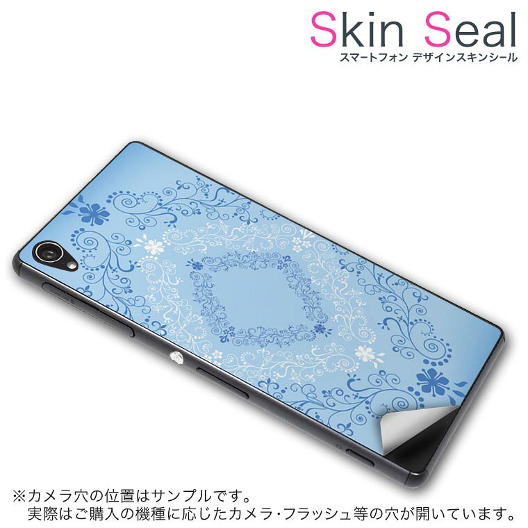 商品特徴 ・貼るだけでおしゃれに簡単着せ替え、スマホ用デザインスキンシール！ ・高精細プリントで写真と遜色のない仕上がり！半光沢シートはしっとりツヤのある表現力！ ・ちょっとしたすり傷からスマホを保護！ ・「裸で持つ派」の人にはもちろん、シ...