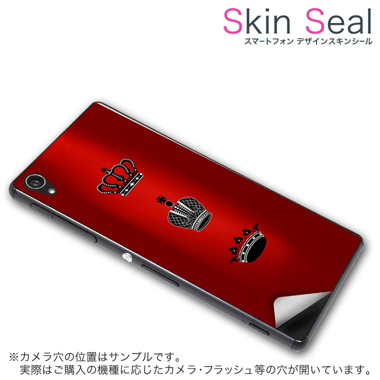 商品特徴 ・貼るだけでおしゃれに簡単着せ替え、スマホ用デザインスキンシール！ ・高精細プリントで写真と遜色のない仕上がり！半光沢シートはしっとりツヤのある表現力！ ・ちょっとしたすり傷からスマホを保護！ ・「裸で持つ派」の人にはもちろん、シ...