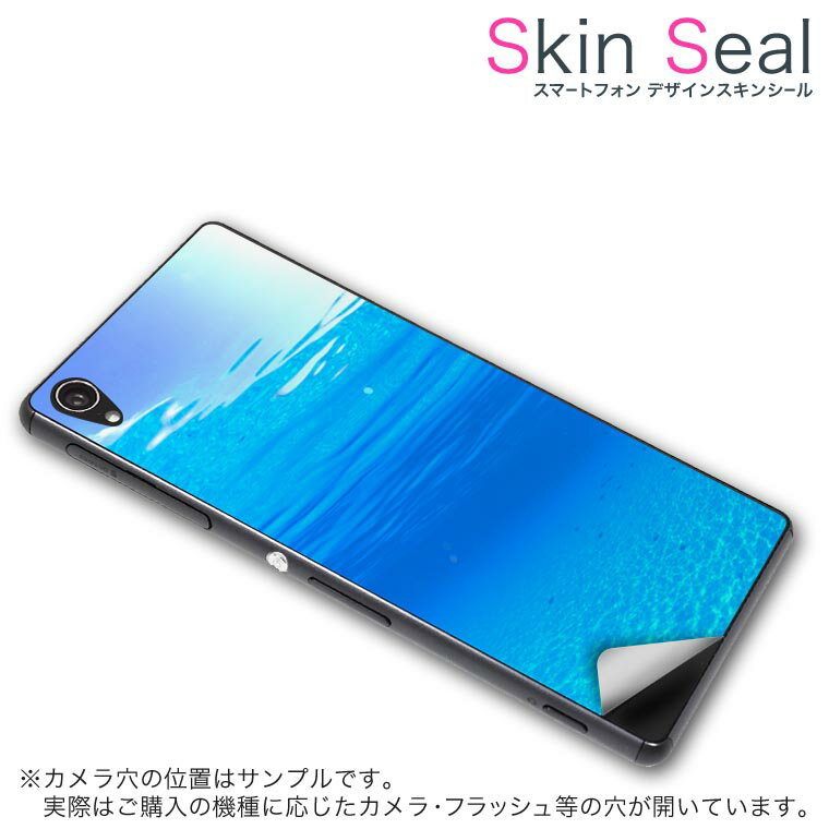 商品特徴 ・貼るだけでおしゃれに簡単着せ替え、スマホ用デザインスキンシール！ ・高精細プリントで写真と遜色のない仕上がり！半光沢シートはしっとりツヤのある表現力！ ・ちょっとしたすり傷からスマホを保護！ ・「裸で持つ派」の人にはもちろん、シ...
