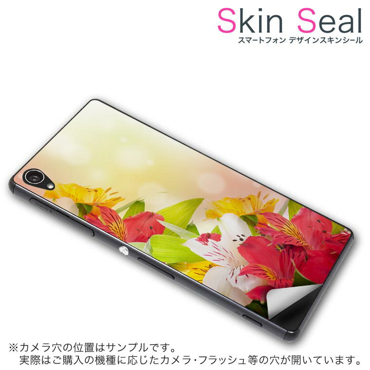 商品特徴 ・貼るだけでおしゃれに簡単着せ替え、スマホ用デザインスキンシール！ ・高精細プリントで写真と遜色のない仕上がり！半光沢シートはしっとりツヤのある表現力！ ・ちょっとしたすり傷からスマホを保護！ ・「裸で持つ派」の人にはもちろん、シ...