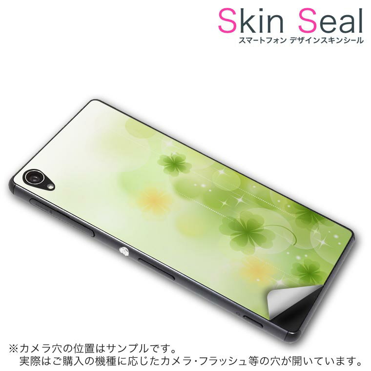 商品特徴 ・貼るだけでおしゃれに簡単着せ替え、スマホ用デザインスキンシール！ ・高精細プリントで写真と遜色のない仕上がり！半光沢シートはしっとりツヤのある表現力！ ・ちょっとしたすり傷からスマホを保護！ ・「裸で持つ派」の人にはもちろん、シ...