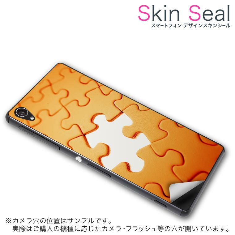 商品特徴 ・貼るだけでおしゃれに簡単着せ替え、スマホ用デザインスキンシール！ ・高精細プリントで写真と遜色のない仕上がり！半光沢シートはしっとりツヤのある表現力！ ・ちょっとしたすり傷からスマホを保護！ ・「裸で持つ派」の人にはもちろん、シ...