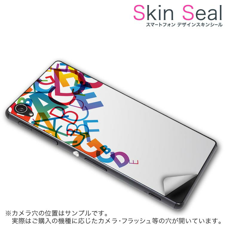 商品特徴 ・貼るだけでおしゃれに簡単着せ替え、スマホ用デザインスキンシール！ ・高精細プリントで写真と遜色のない仕上がり！半光沢シートはしっとりツヤのある表現力！ ・ちょっとしたすり傷からスマホを保護！ ・「裸で持つ派」の人にはもちろん、シ...