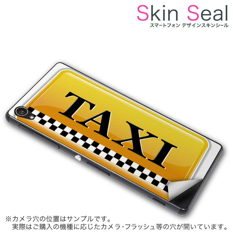 商品特徴 ・貼るだけでおしゃれに簡単着せ替え、スマホ用デザインスキンシール！ ・高精細プリントで写真と遜色のない仕上がり！半光沢シートはしっとりツヤのある表現力！ ・ちょっとしたすり傷からスマホを保護！ ・「裸で持つ派」の人にはもちろん、シ...