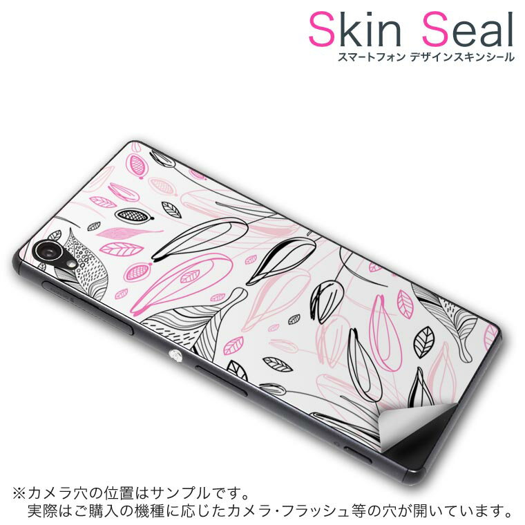 商品特徴 ・貼るだけでおしゃれに簡単着せ替え、スマホ用デザインスキンシール！ ・高精細プリントで写真と遜色のない仕上がり！半光沢シートはしっとりツヤのある表現力！ ・ちょっとしたすり傷からスマホを保護！ ・「裸で持つ派」の人にはもちろん、シ...