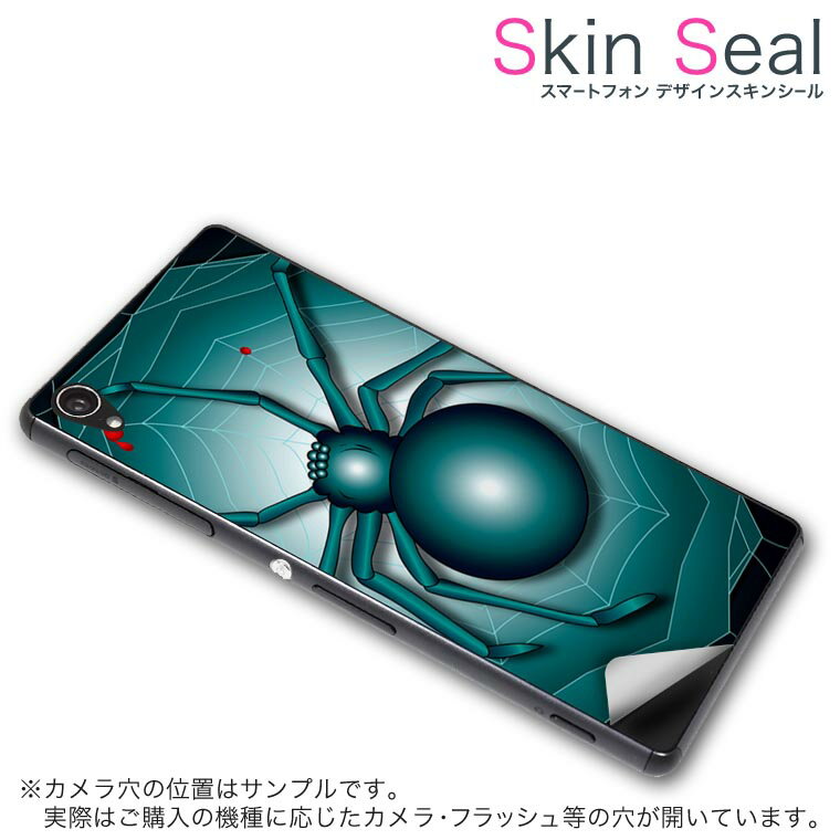 商品特徴 ・貼るだけでおしゃれに簡単着せ替え、スマホ用デザインスキンシール！ ・高精細プリントで写真と遜色のない仕上がり！半光沢シートはしっとりツヤのある表現力！ ・ちょっとしたすり傷からスマホを保護！ ・「裸で持つ派」の人にはもちろん、シ...